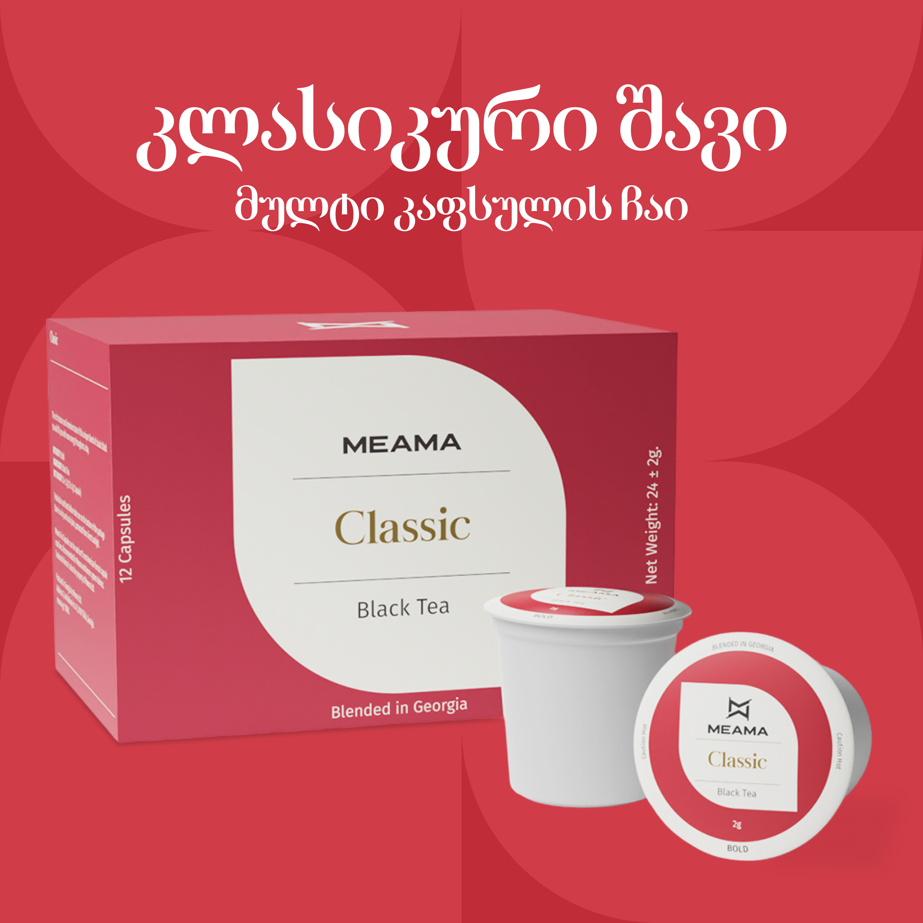 Classic black – Meama Collect